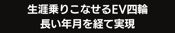 ELEMOs4｜特定小型EV四輪 | ELEMOs エレモーズ