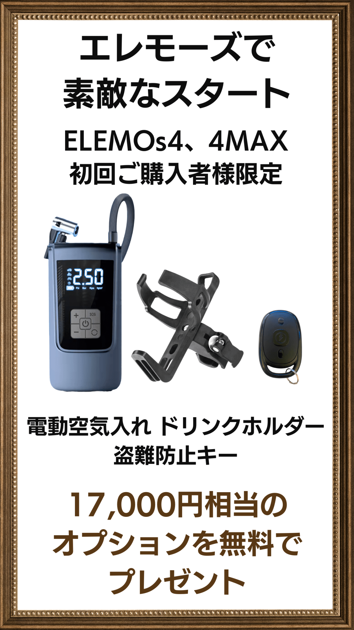 エレモーズ公式ストア | ELEMOs公式ストア ELEMOs