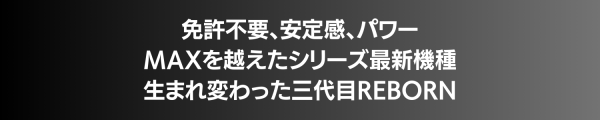 【性能等確認試験適合車】ELEMOs4 REBORN｜特定小型EV四輪 | ELEMOs エレモーズ 免許不要