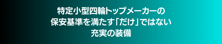 【性能等確認試験適合車】ELEMOs4 REBORN｜特定小型EV四輪 | ELEMOs エレモーズ 免許不要