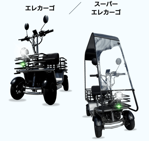 ELEMOs エレモーズ | 免許不要で乗れる特定小型EVモビリティ
