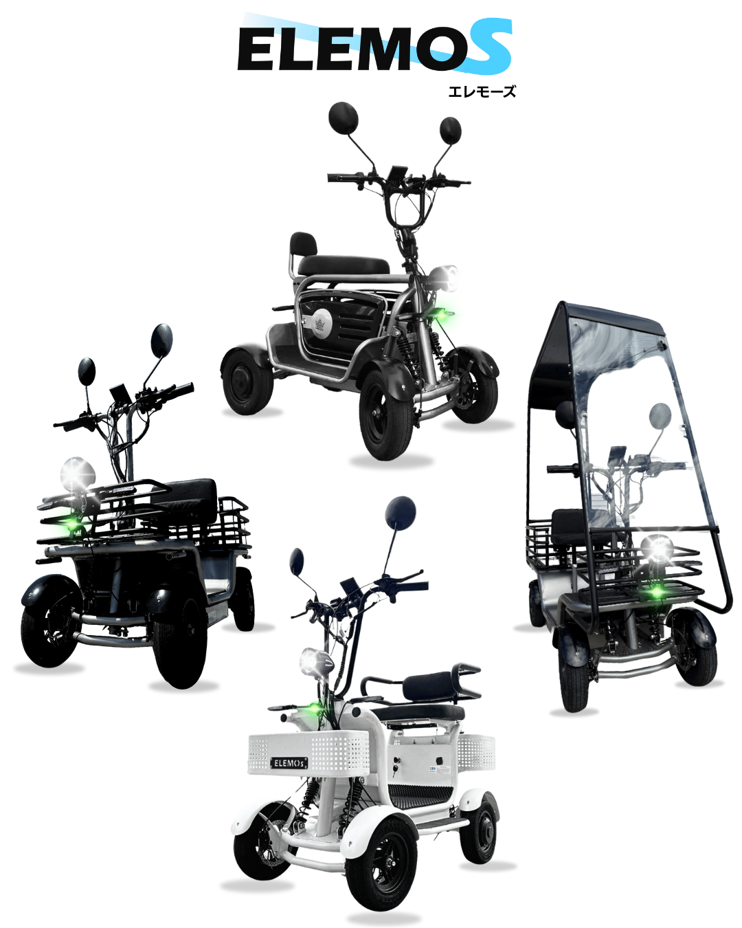 ELEMOs エレモーズ | 免許不要で乗れる特定小型EVモビリティ